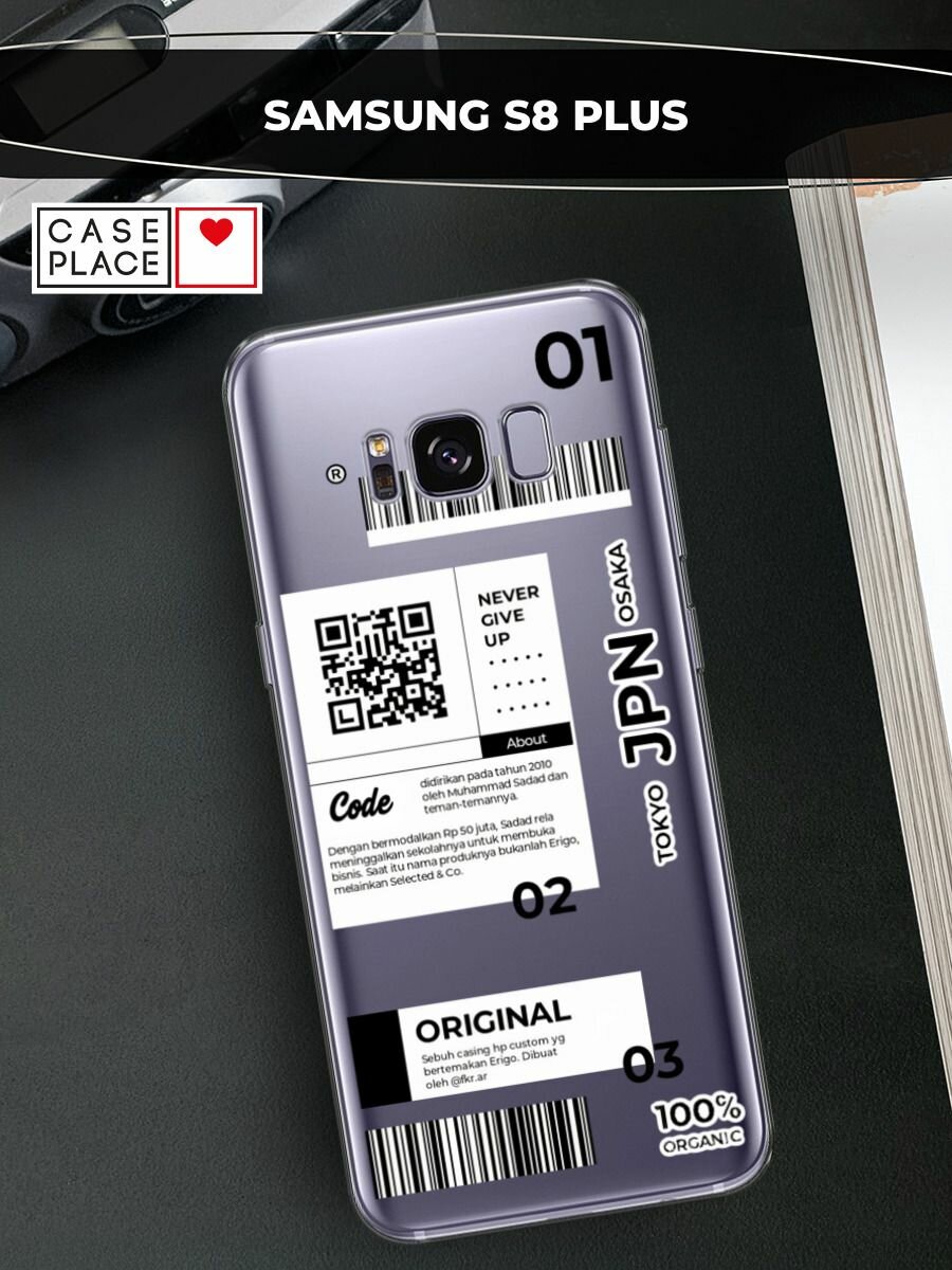 Чехол на Samsung Galaxy S8 + / Самсунг Галакси С8 Плюс с принтом "JPN", прозрачный