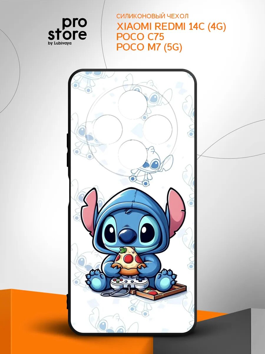 Чехол на Xiaomi Redmi 14C (4G)/Poco C75/M7 (5G), Сяоми Редми 14С (4G)/Поко С75/М7 (5G), накладка, с картинкой