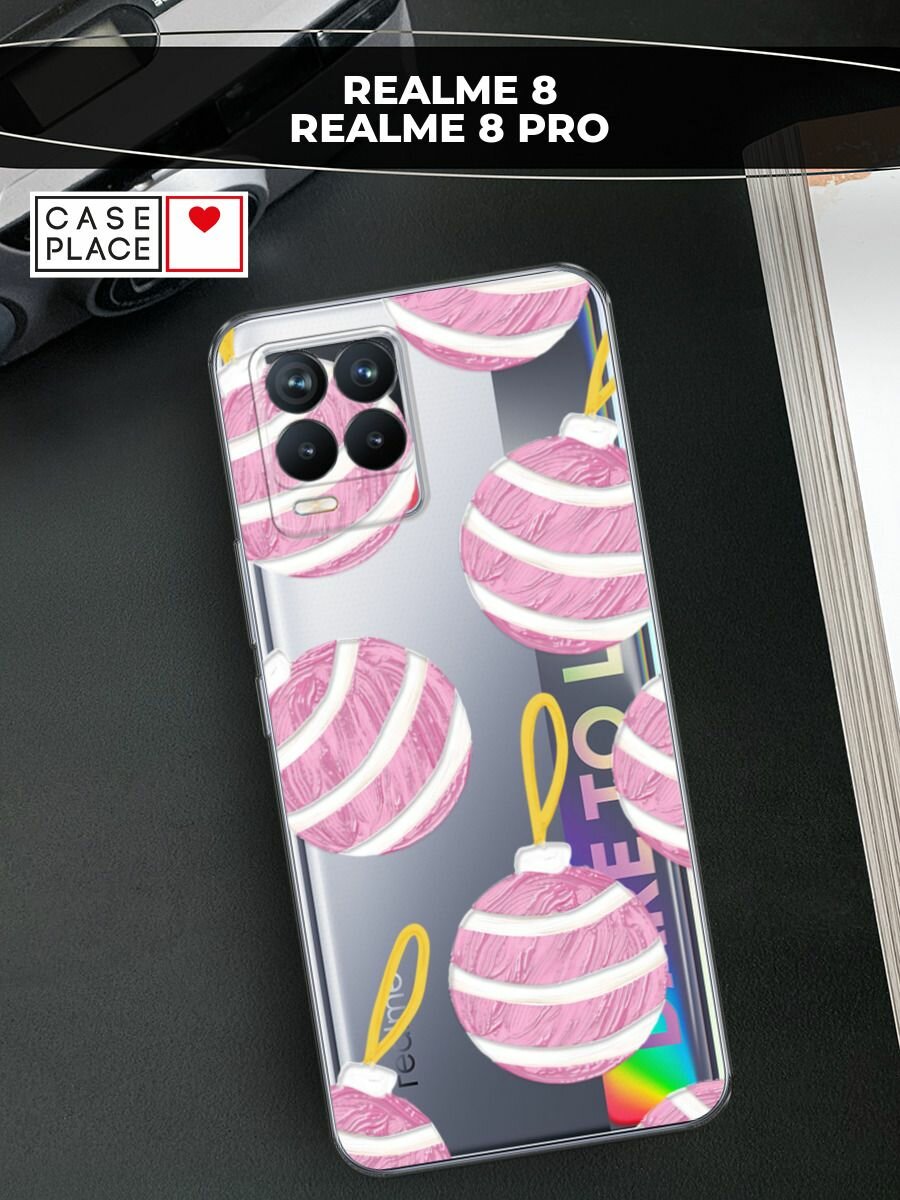 Чехол на Realme 8/8 Pro / Реалми 8/8 Про с принтом "Розовые новогодние шарики 3"