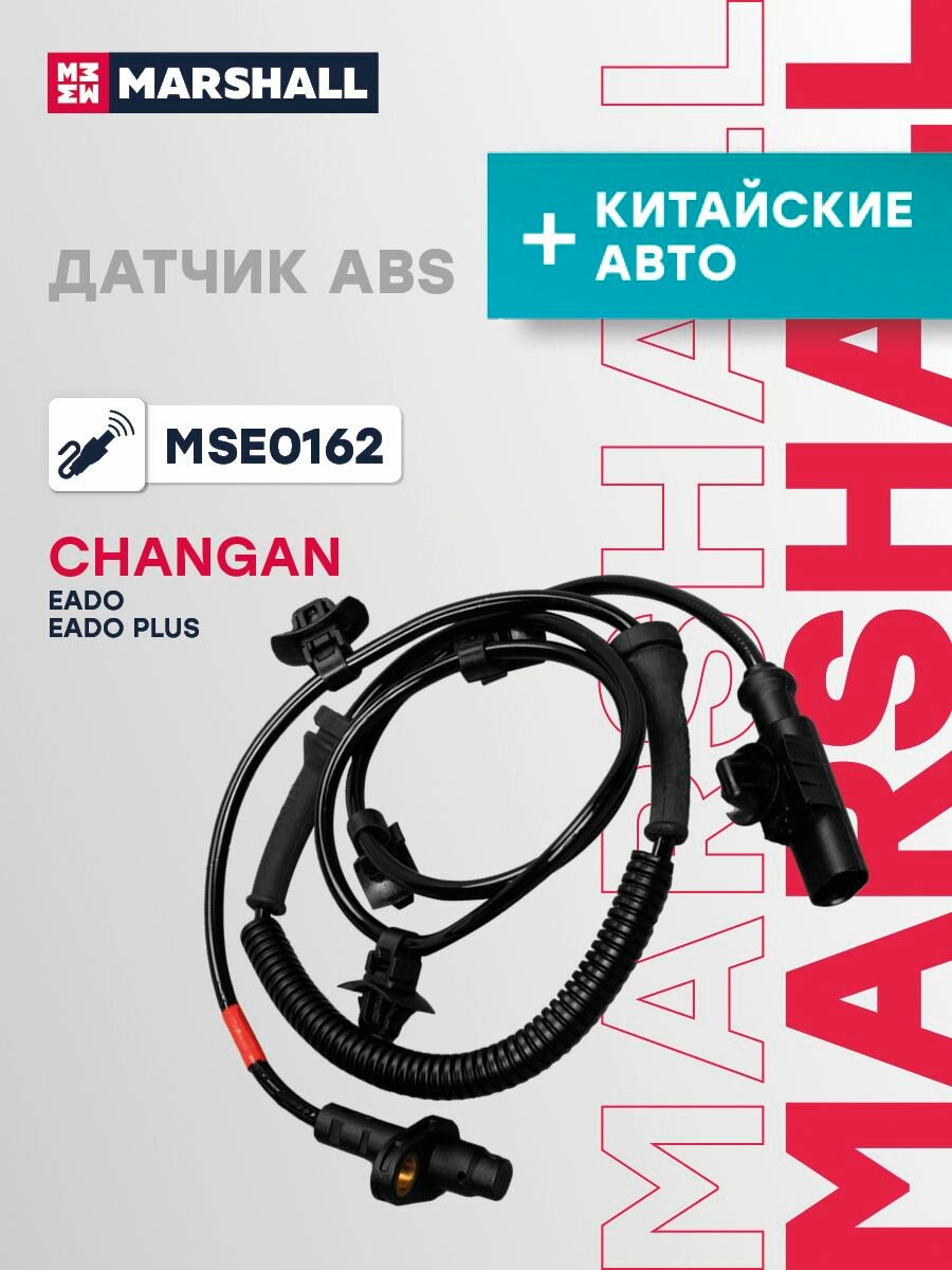 Датчик ABS левый Changan Чанган EADO, EADO PLUS 3550040MK01BN01