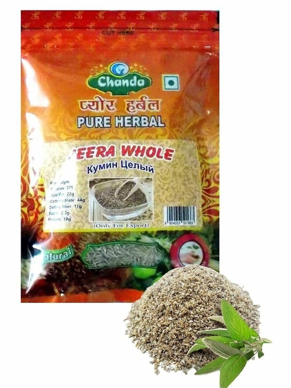 Зира (Кумин) Чанда (Jeera Whole Chanda), 100 грамм