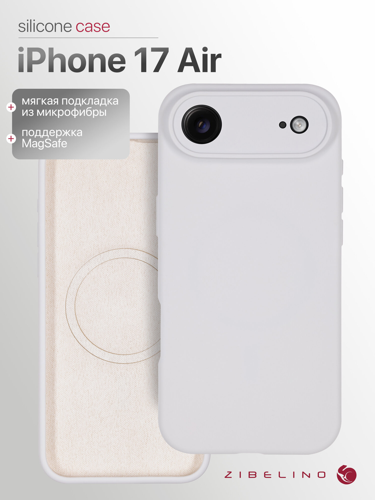 Чехол на Айфон 17 Air с Magsafe, с защитой камеры, с мягкой подкладкой из микрофибры, белый / iPhone 17 Air