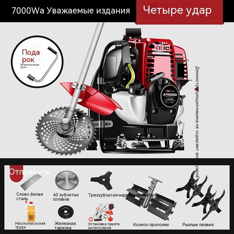 Рюкзак Бензиновая четырехтактная косилка/Мульти-режущая головка Дополнительно