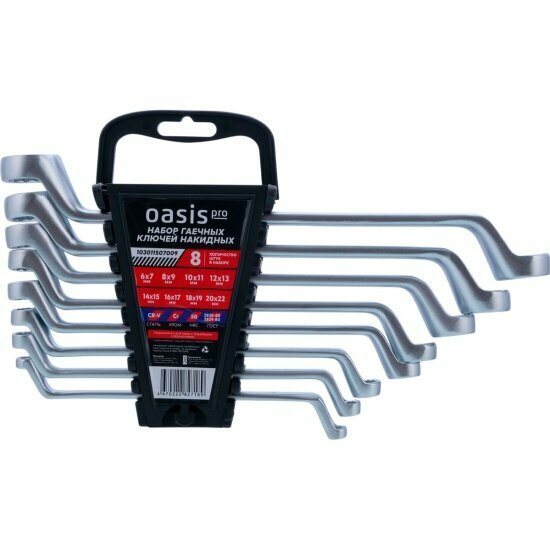 Набор гаечных ключей Oasis накидных Pro, 8 шт в холдере (сатиновый хром) 103011507009