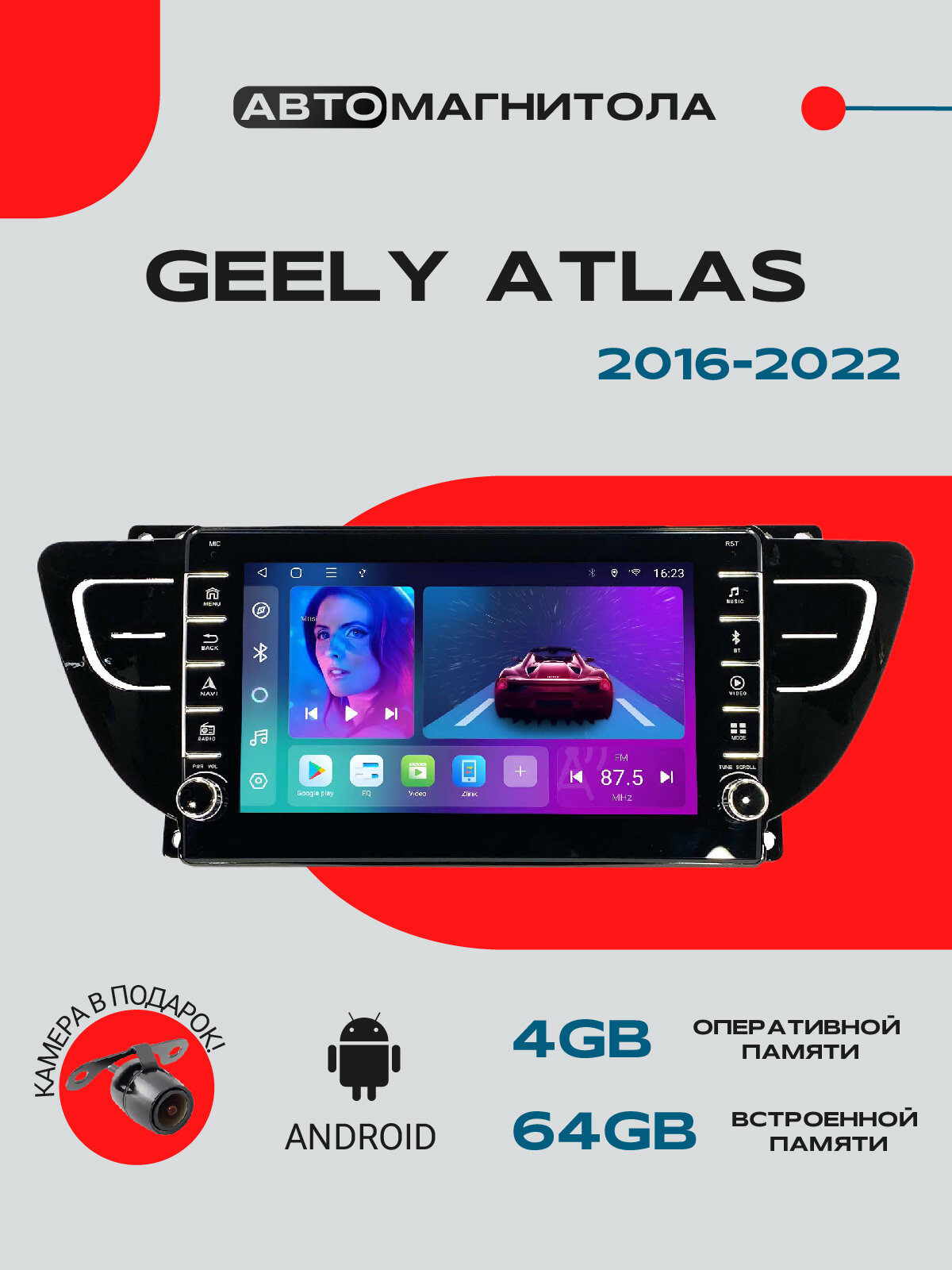 Магнитола Android Geely Atlas 2016-2022, 4/64ГБ, с крутилками / Джили Атлас