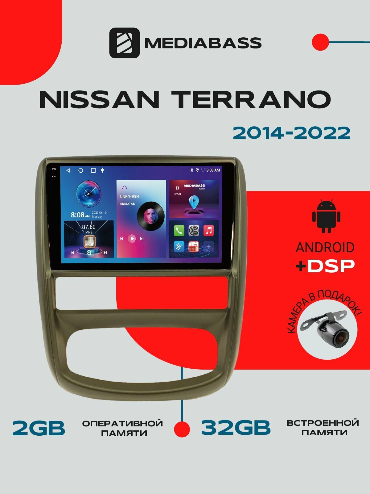 Магнитола Android 13 M2 PRO Nissan Terrano 2014-2022, 2/32ГБ, / Рено Дастер, QLED экран 1280*720, DSP, Мультимедиа + переходная рамка