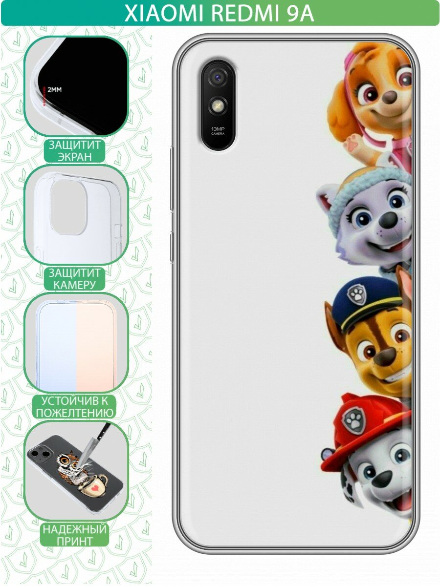 Чехол для Xiaomi RedMi 9A, Сяоми Редми 9А
