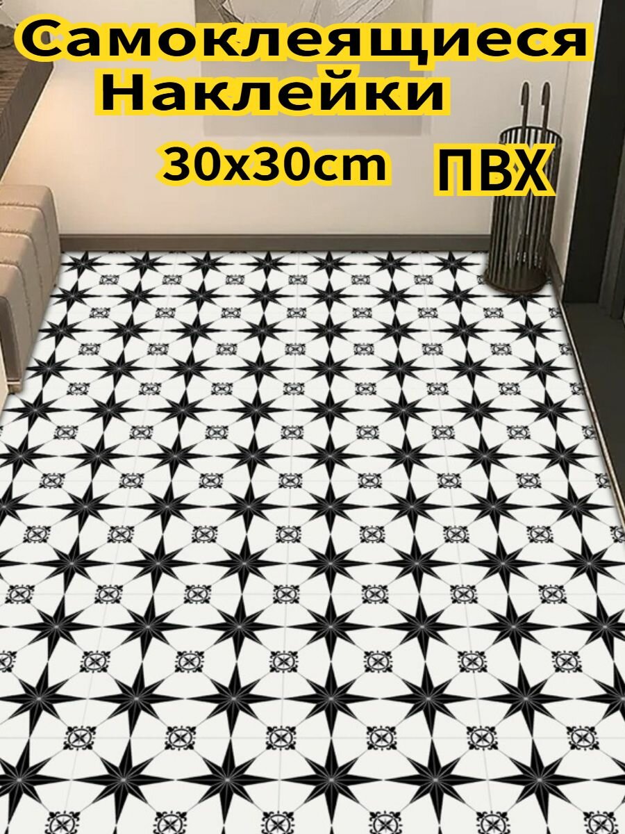 30x30 см плитка самоклеящаяся глянцевая ПВХ панели для стен декор для дома на кухню, в ванную, гостиную, коридор 10 шт