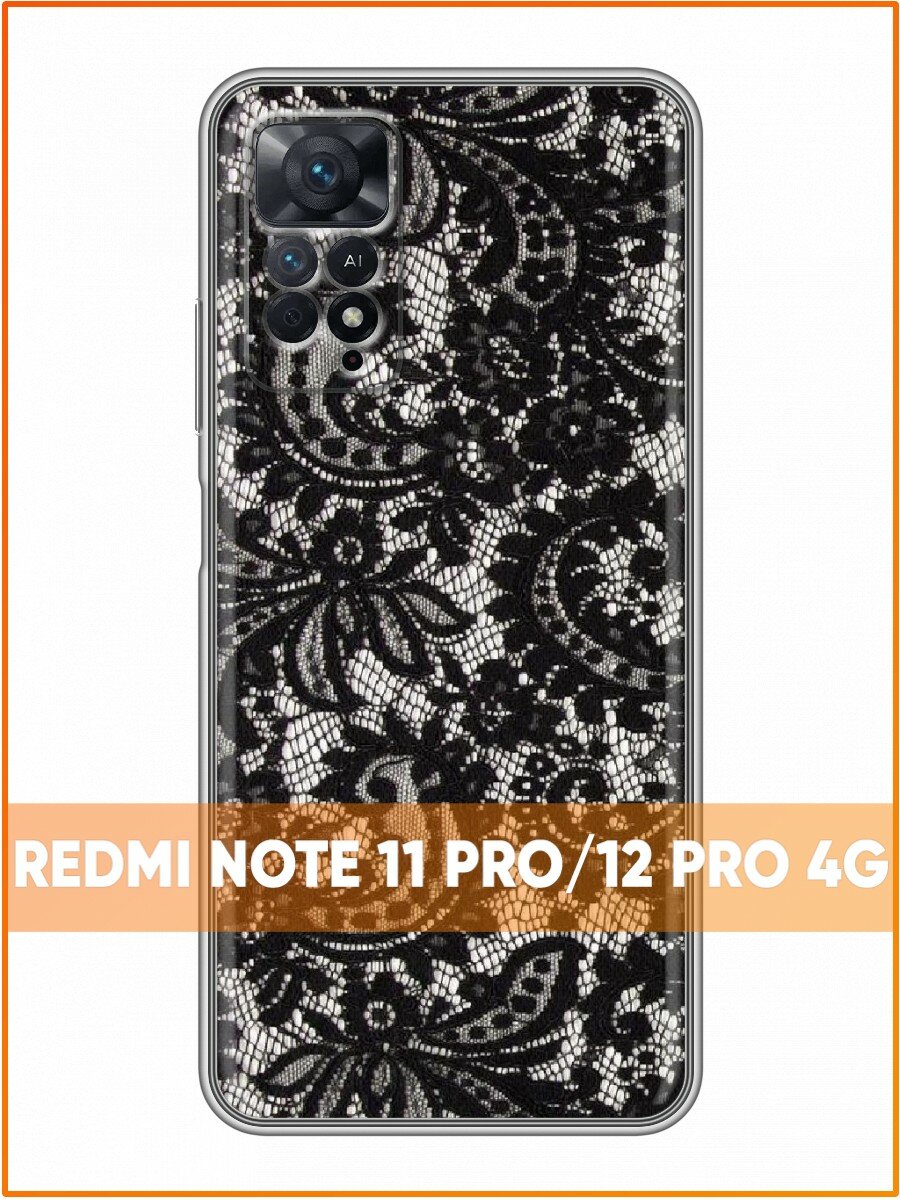 Чехол для Xiaomi Redmi Note 11 Pro, Redmi Note 12 Pro с принтом Кружевной фон (Сяоми Редми Нот 11 Про, Редми Нот 12 Про)