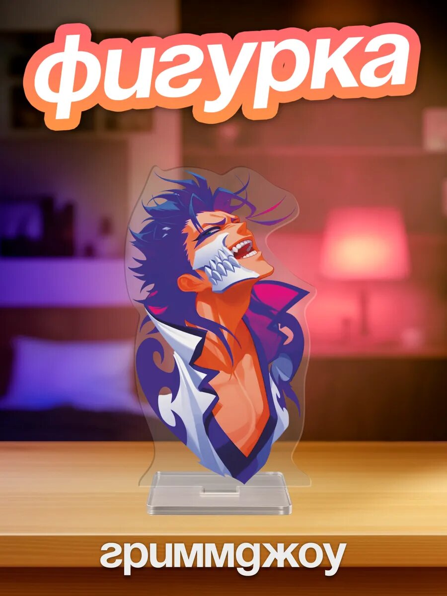 Акриловая фигурка Манга Bleach Гриммджоу