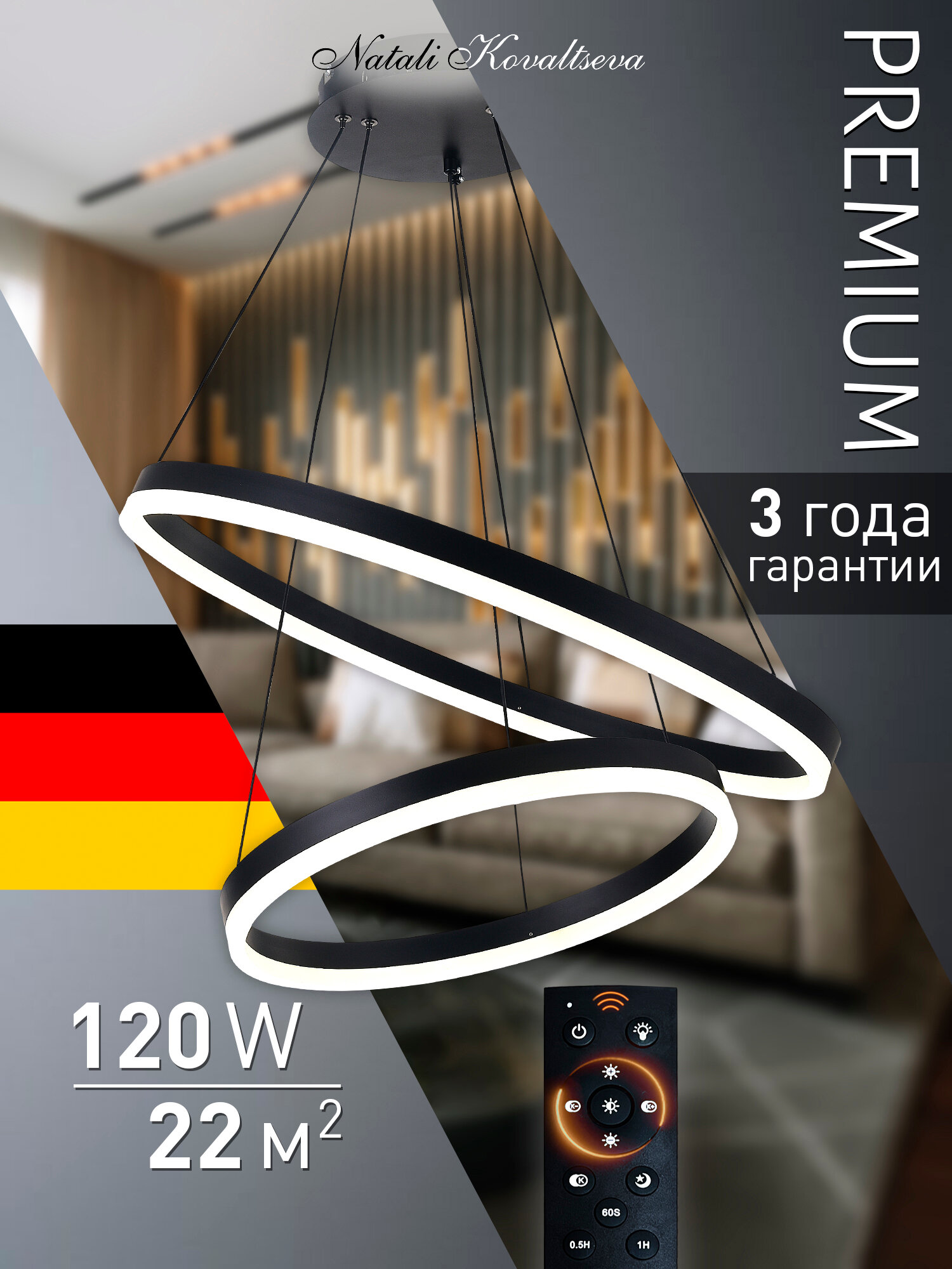 Светодиодная люстра двойной нимб 120W, черный, LED