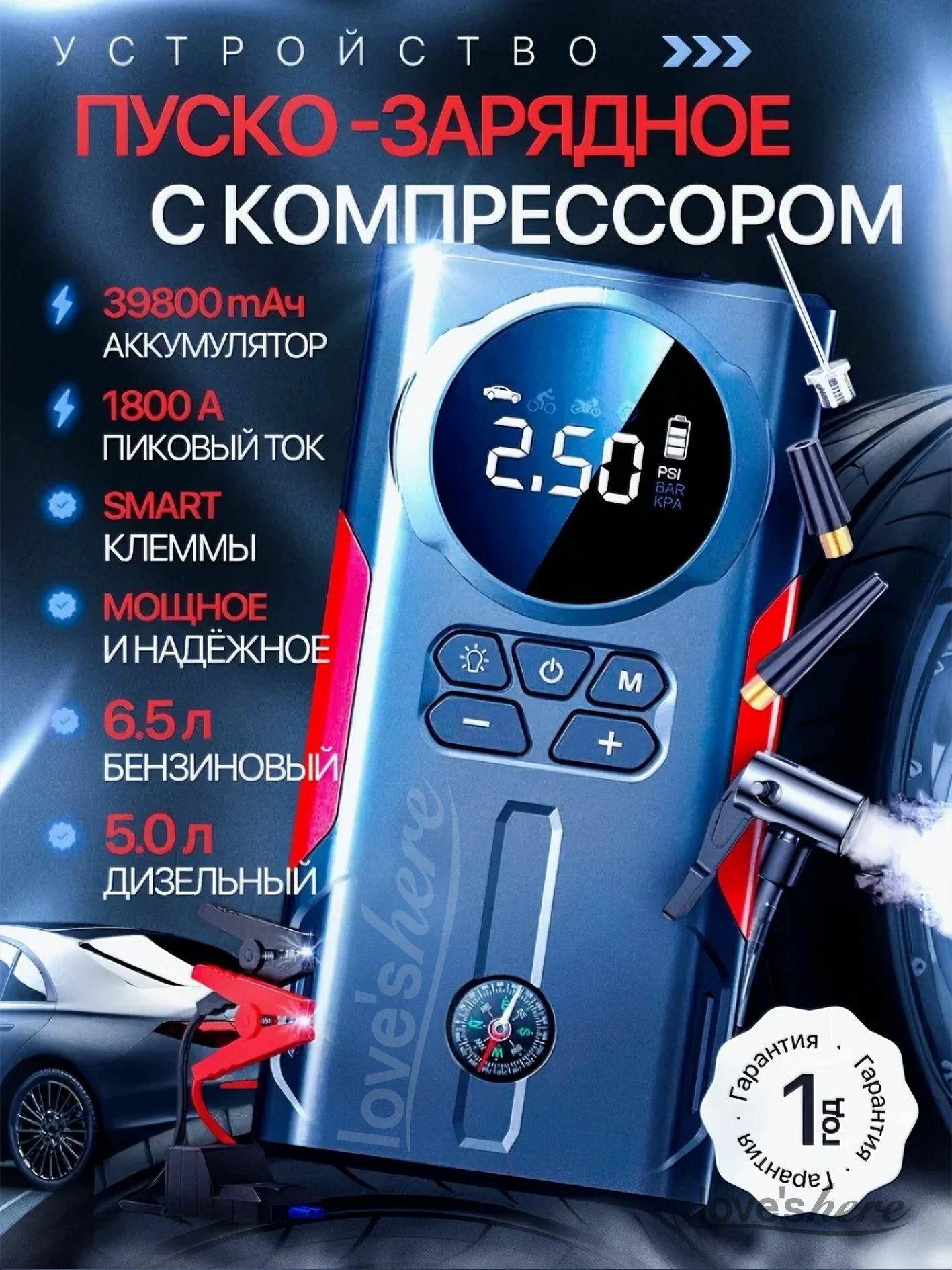 Пусковое зарядное устройство для аккумулятора автомобиля, портативное, бустер пусковой, емкость 39800 мАч