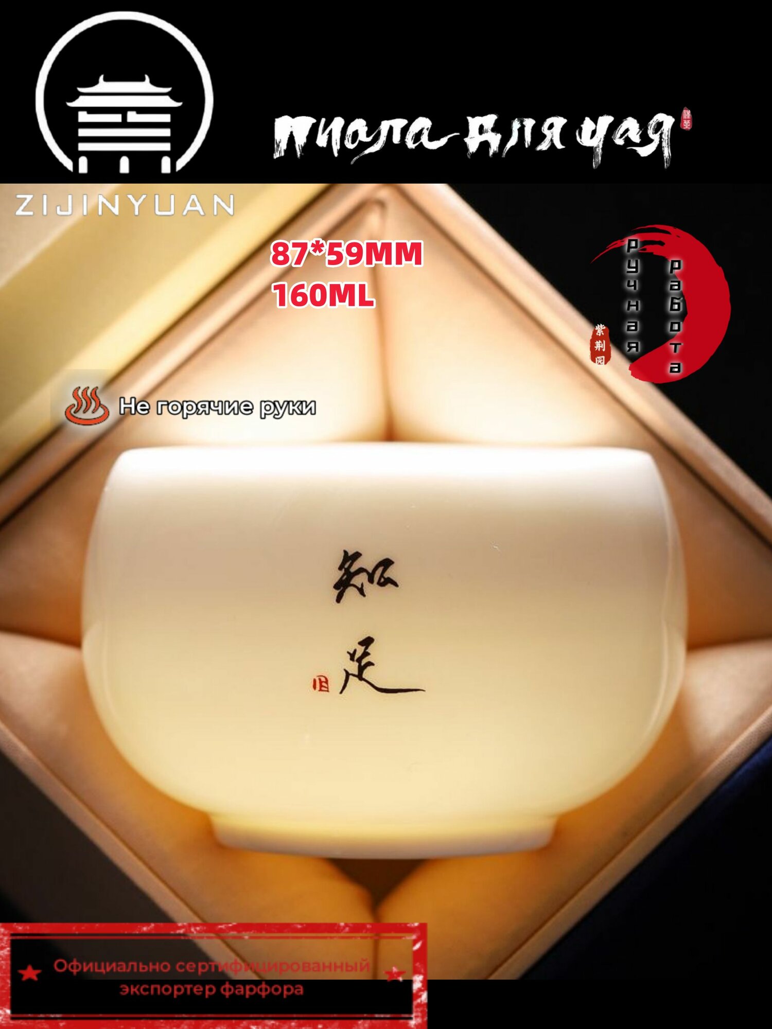 Пиала для чая, ZI JIN YUAN , чашка для чайной церемонии, Ручная работа известного учителя, китайский иероглиф.