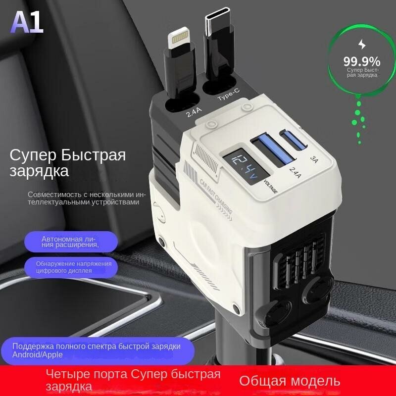 Автомобильное зарядное устройство 120W супер быстрая зарядка прикуривателя