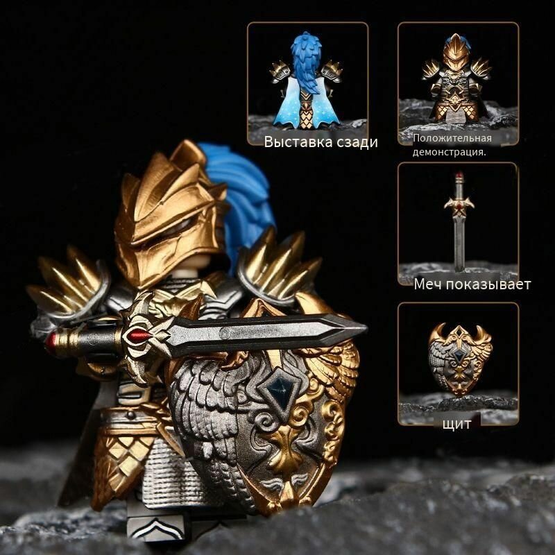 Минифигурок" Король Артур"(King Arthur)/Рыцарь Кей совместимы с конструкторами легo 1шт (4.5см, пакет)/ S124