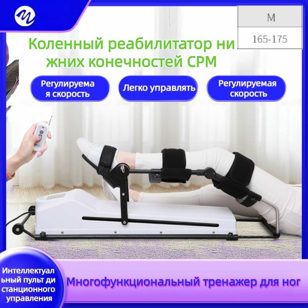 Реабилитационный тренажер