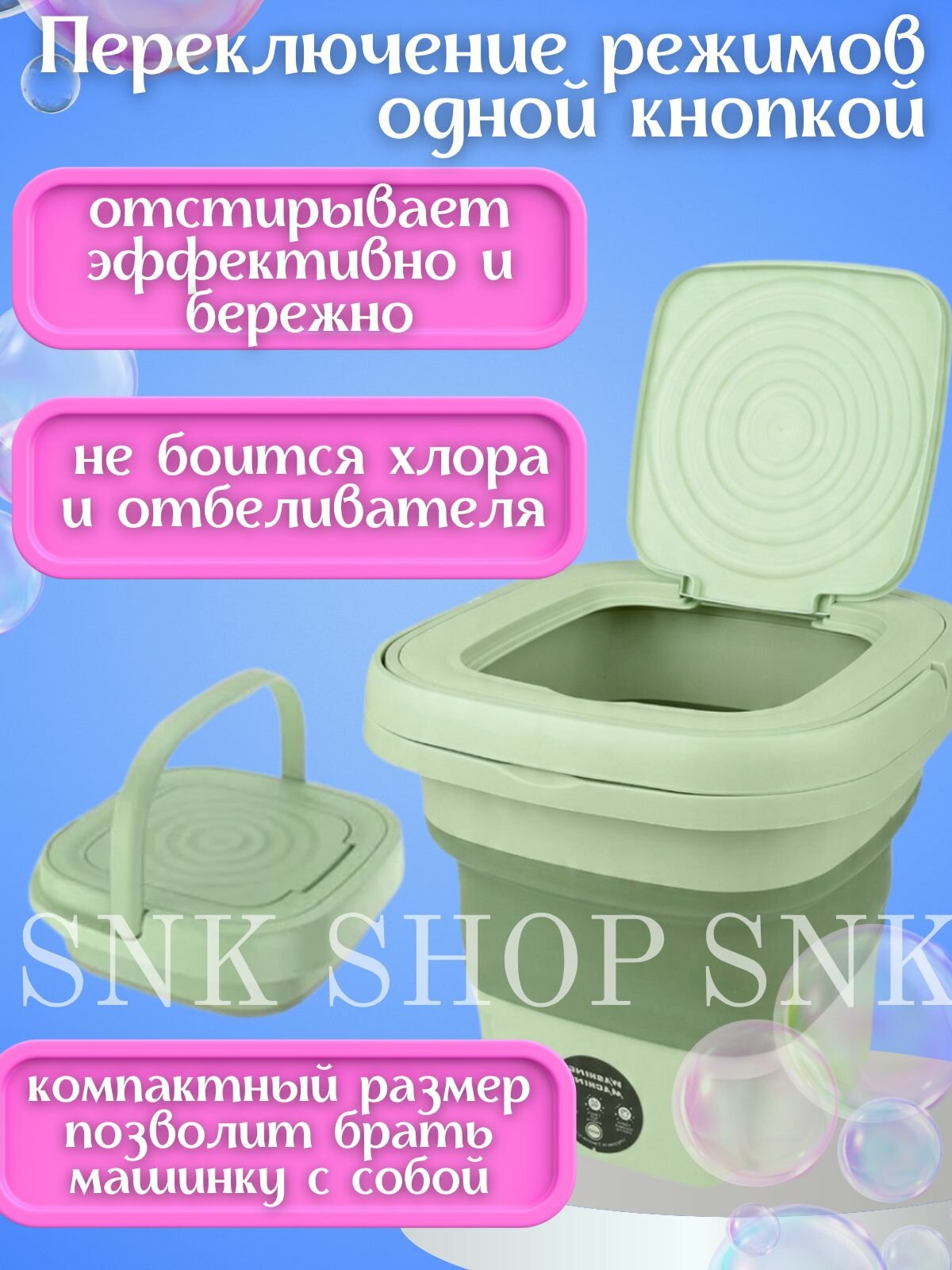 Портативная стиральная машинка
