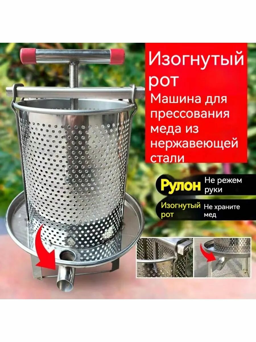 Ручная соковыжималка, 12 л, 1 шт