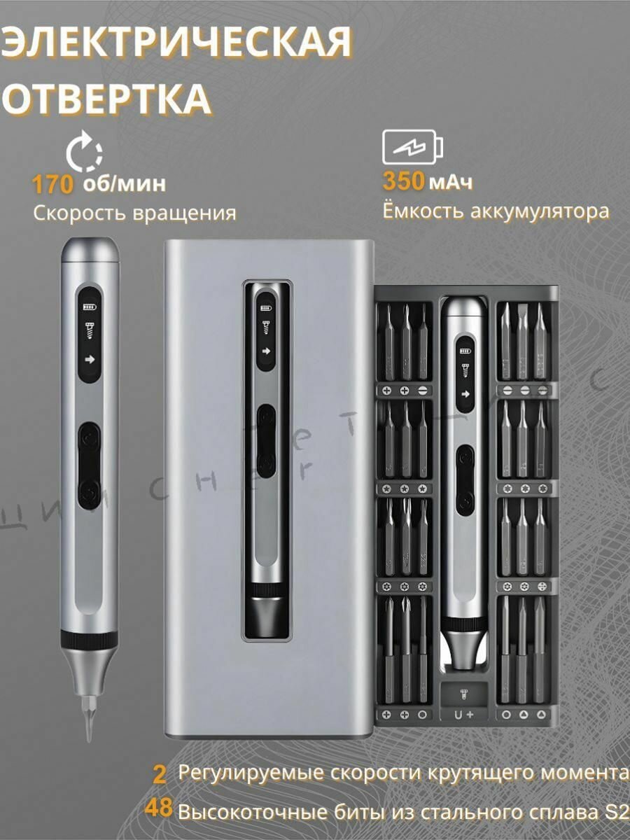 Отвертка аккумуляторная