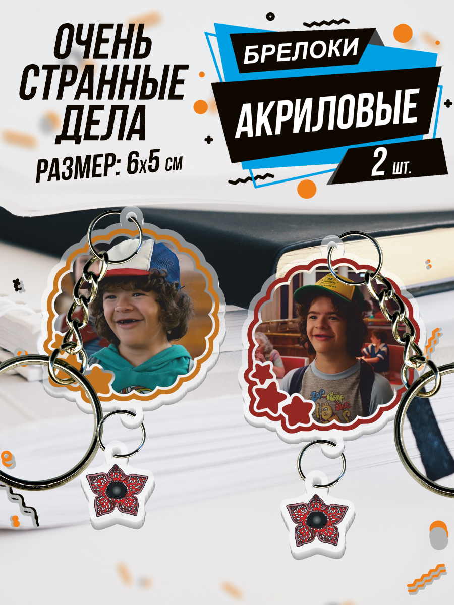 Брелок