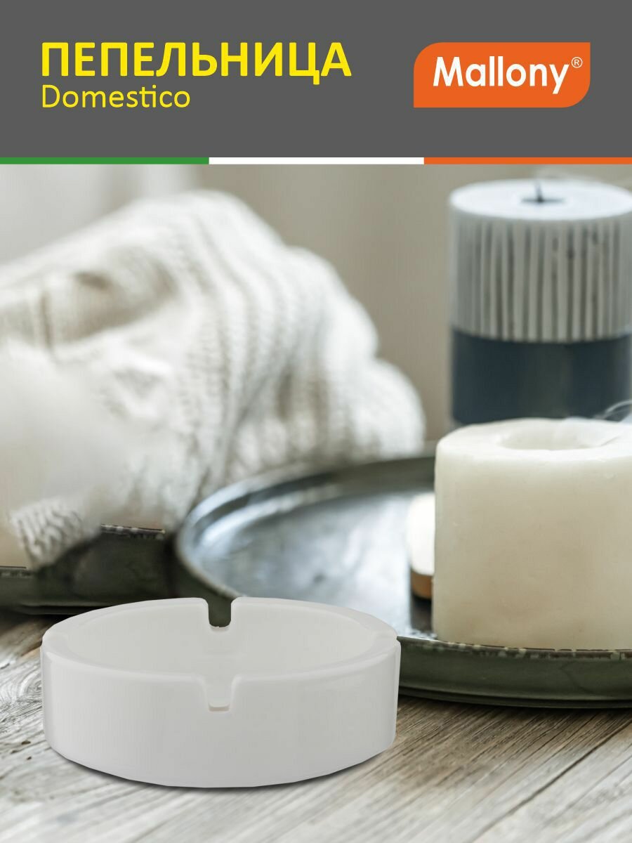 Пепельница, Domestico, из опалового стекла, размер: 10,6*3,5 см