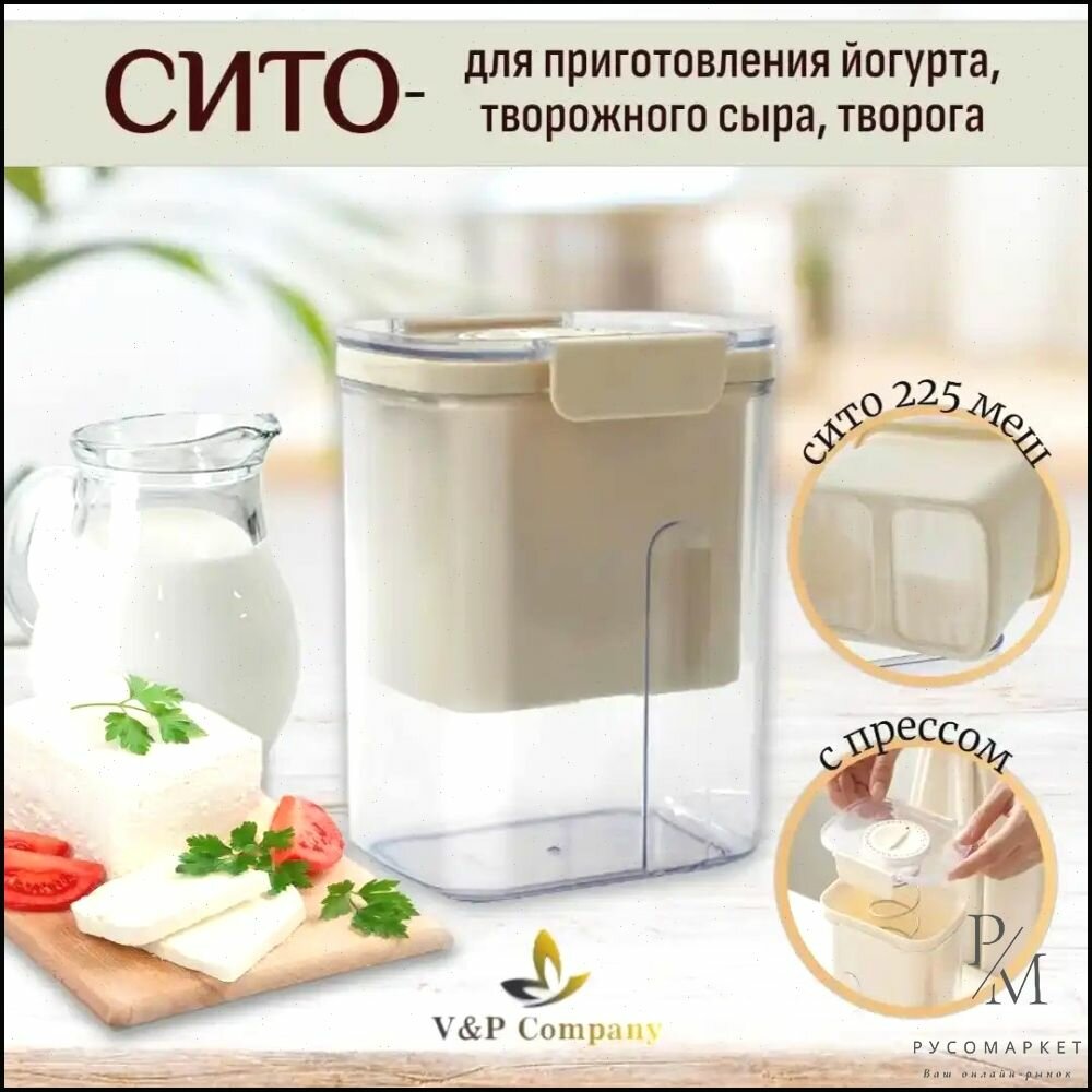 Пресс для сыра