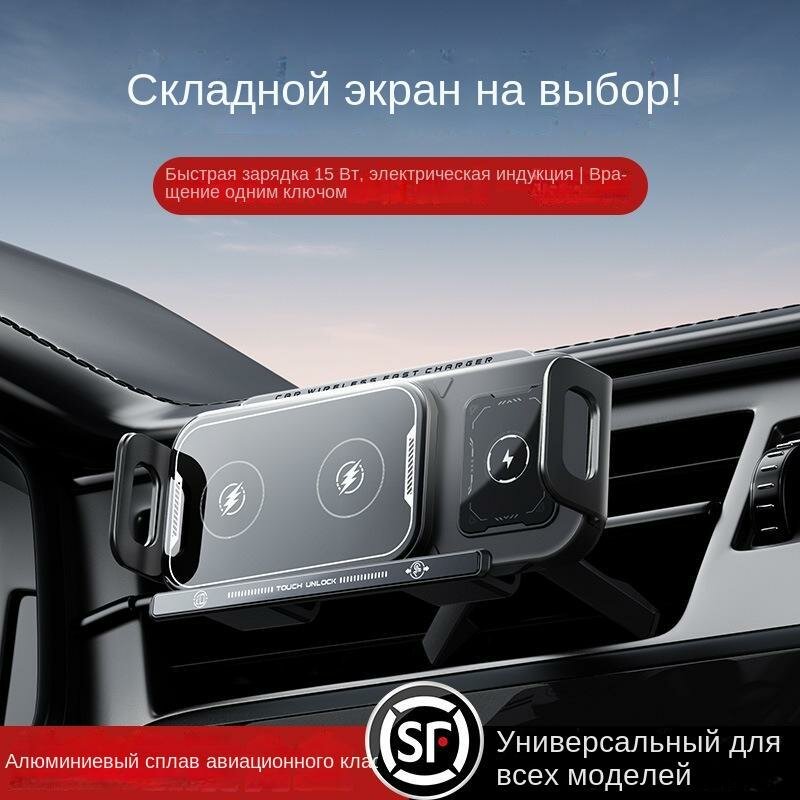 Складной экран автомобиля навигации автомобиля большой экран беспроводной зарядки