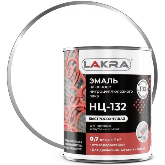 Эмаль НЦ-132 Лакра (0,7 кг) белая