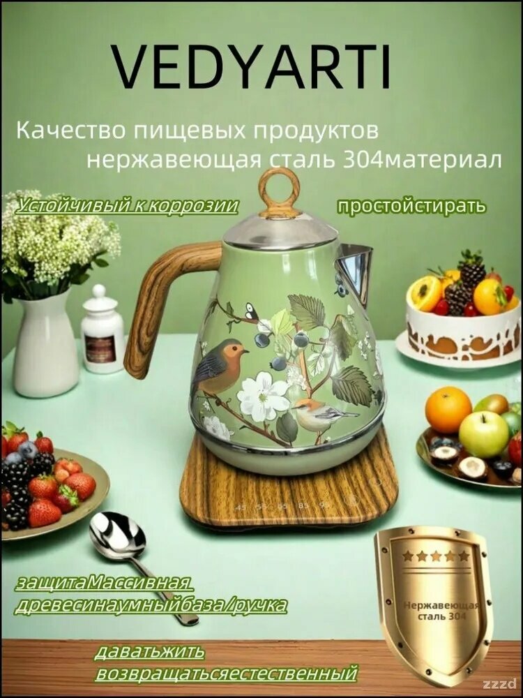 Электрический чайник GLYPKD, оливковый, хаки