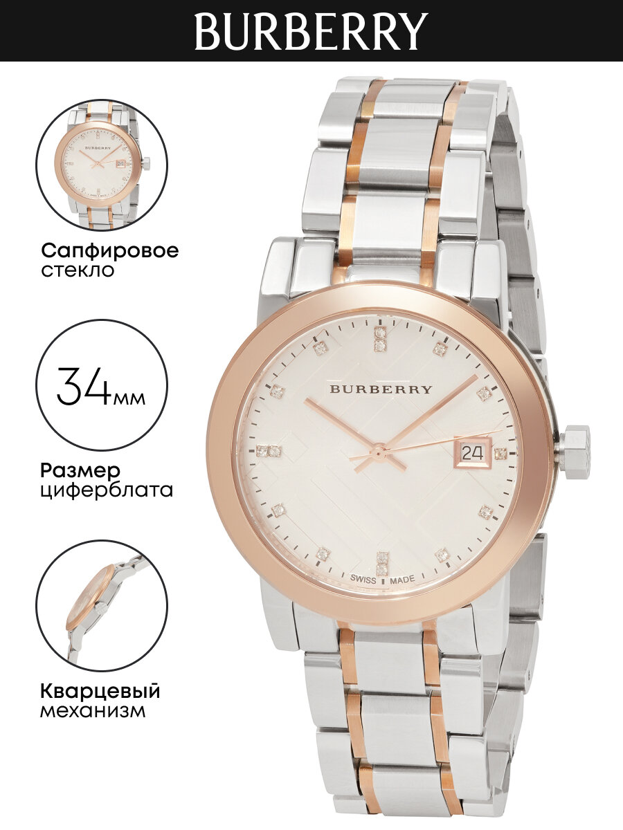 Наручные часы