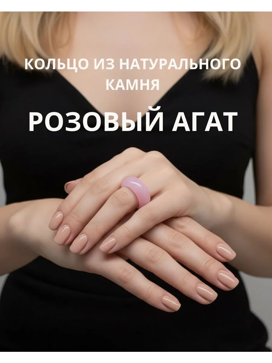 Кольцо, агат