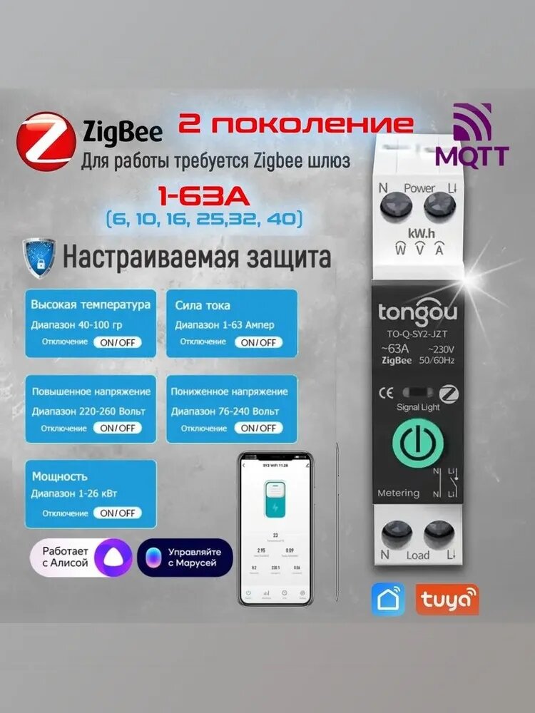 Умное реле Tongou (переключатель, реле), Bluetooth, черно-серое