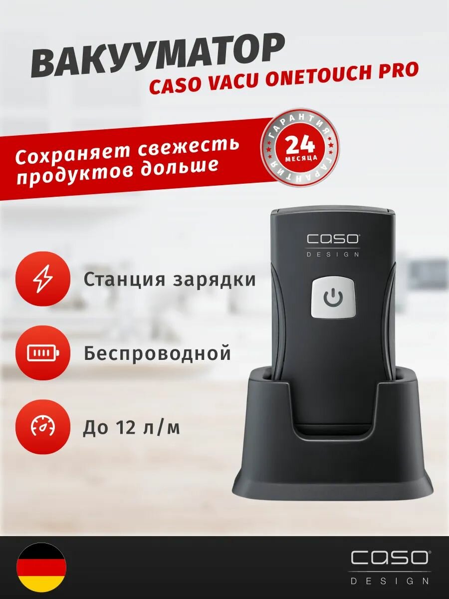 Вакуумный упаковщик Caso Vacu OneTouch Pro, беспроводной, черный, пластик