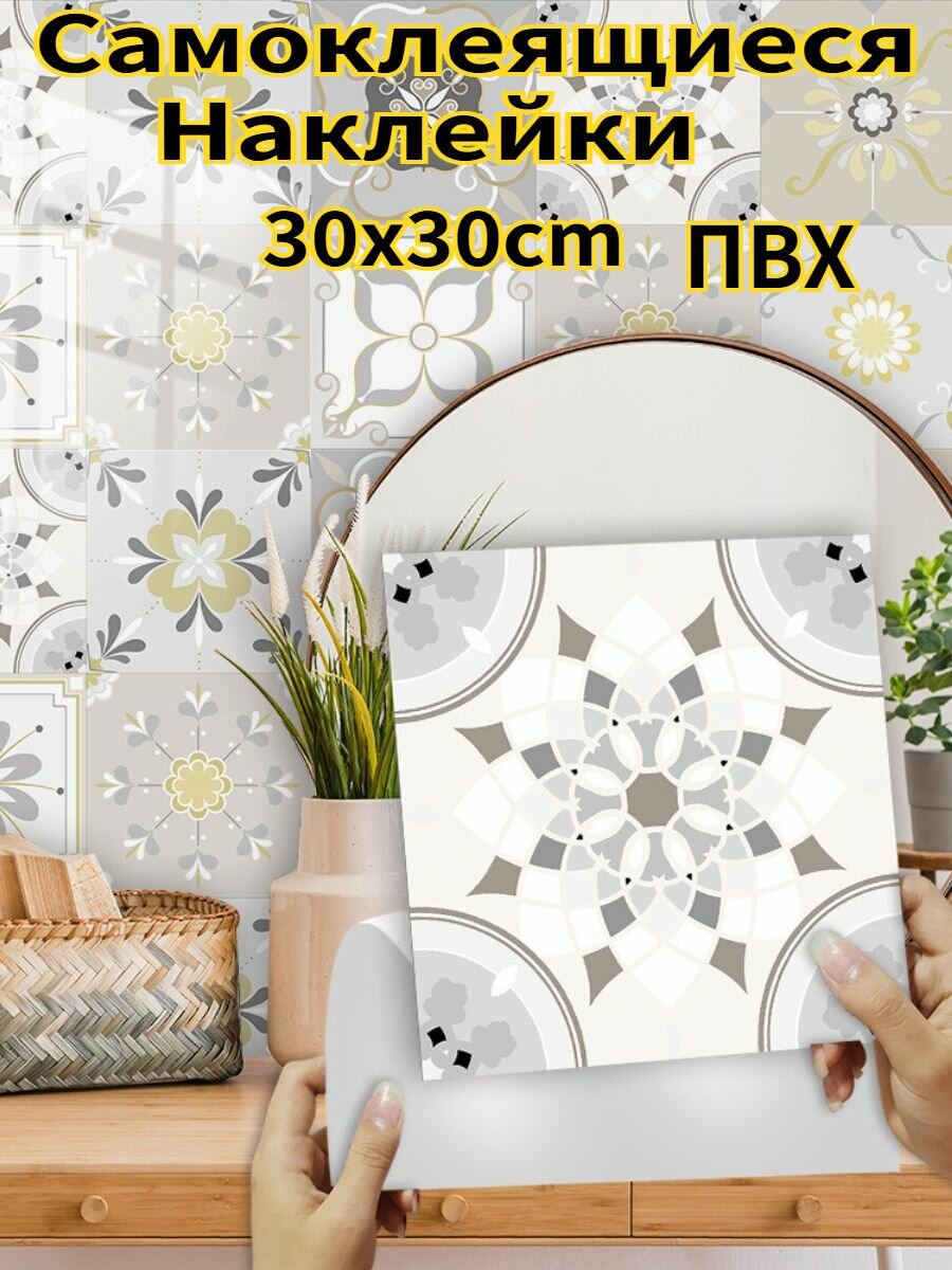 30x30 см плитка самоклеящаяся глянцевая ПВХ панели для стен декор для дома на кухню, в ванную, гостиную, коридор 10 шт