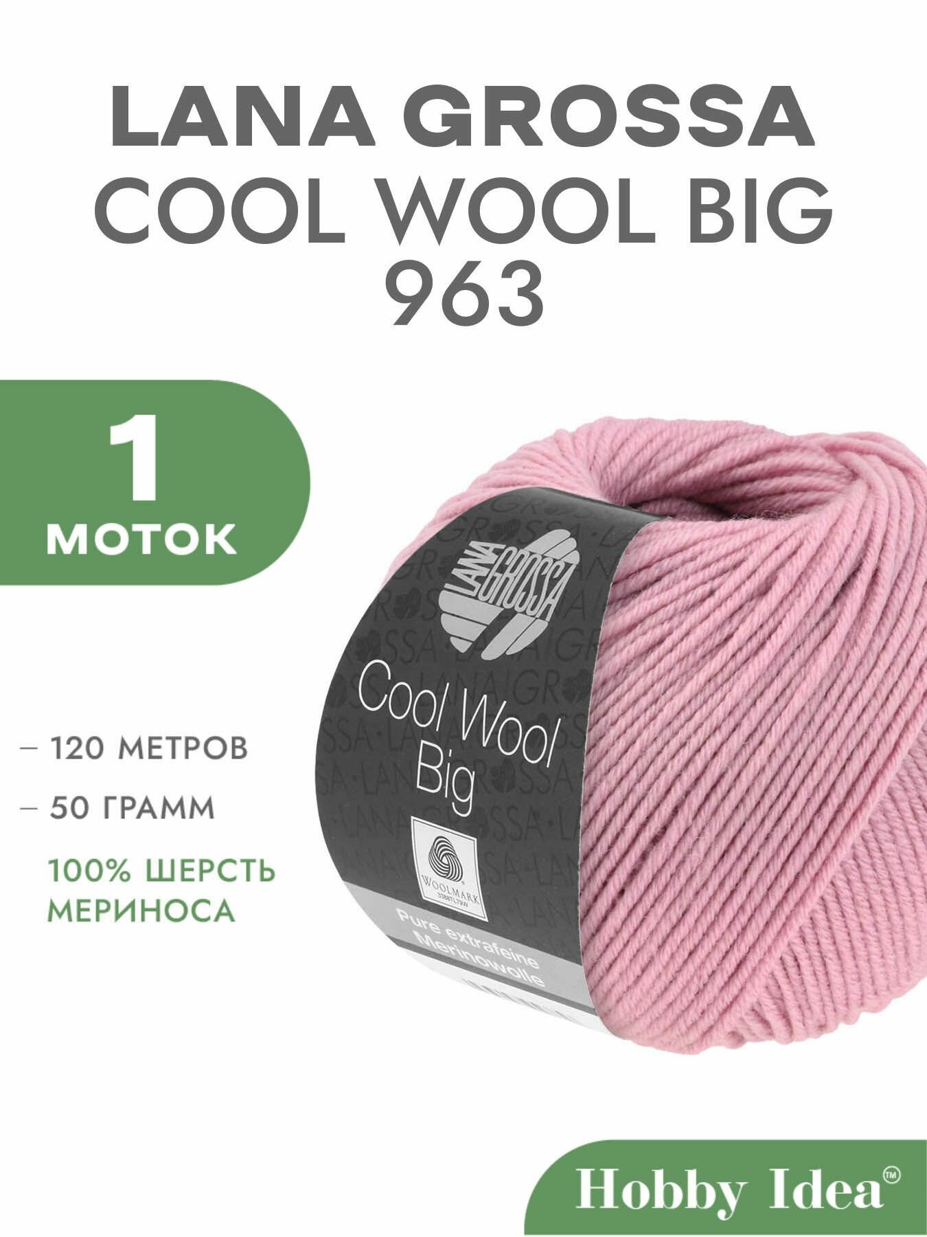 Пряжа Lana Grossa Cool Wool Big 963 Розовый 1 моток (Мериносовая пряжа для вязания Лана Гросса Кул Вул Биг)
