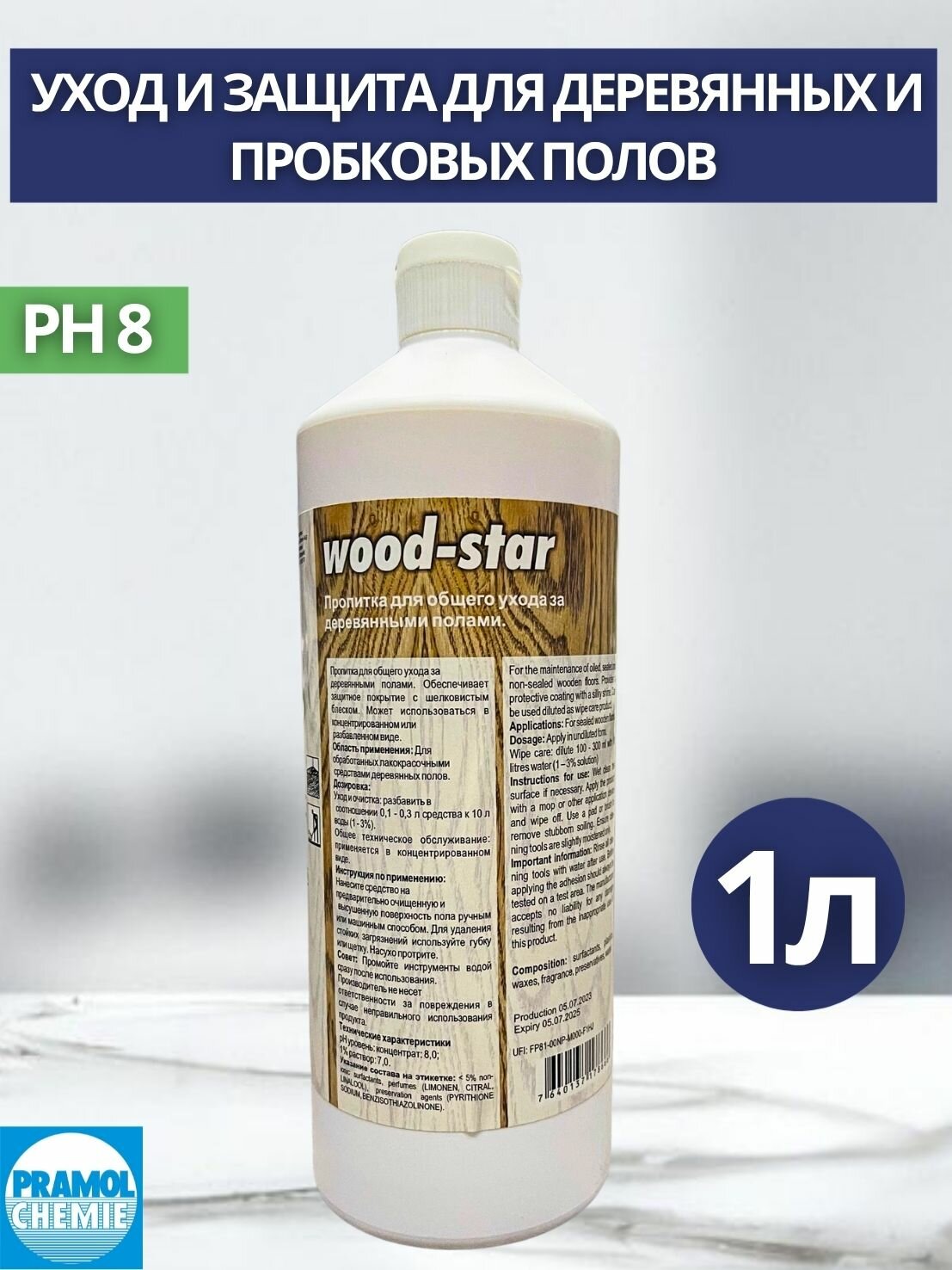 Универсальный уход для полов из дерева и пробки Pramol WOOD-STAR (арт. 21201.08399)