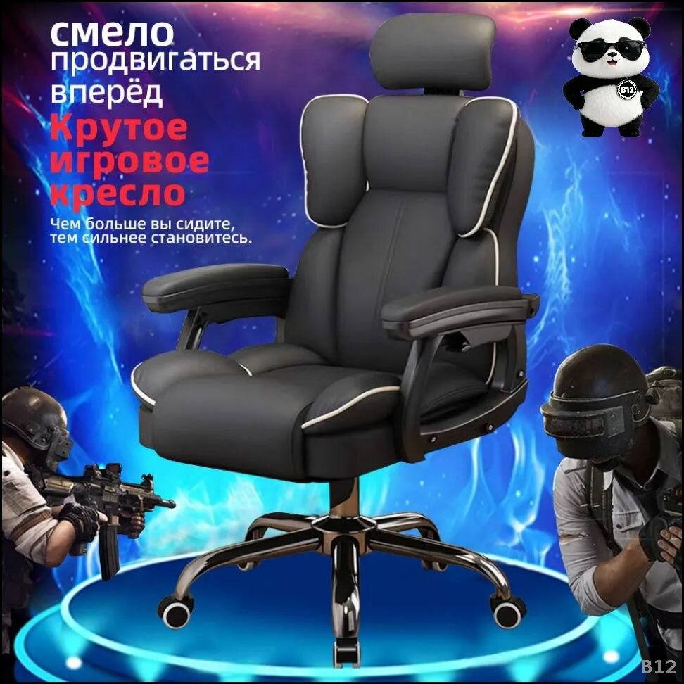 Кресло руководителя