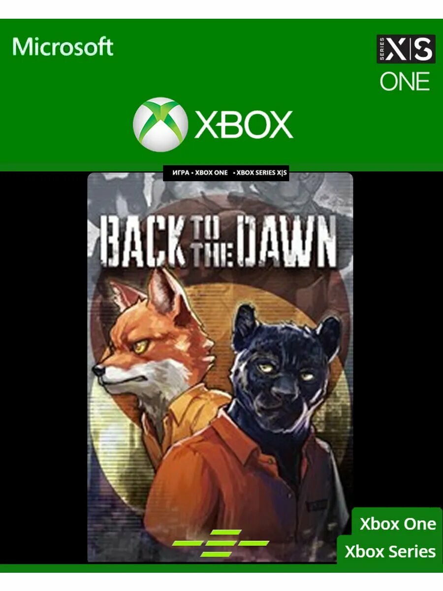 Back to the Dawn Xbox, цифровая версия Xbox One/Series X/S, с новым аккаунтом Xbox
