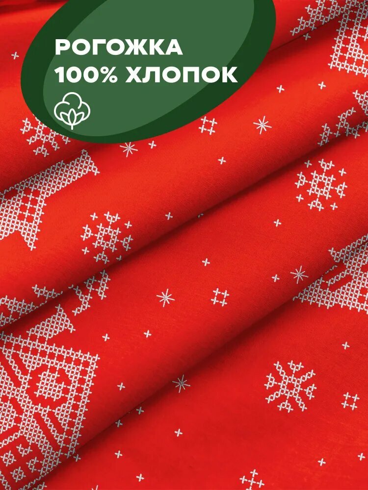 Дорожка для стола Рогожка 50x220см