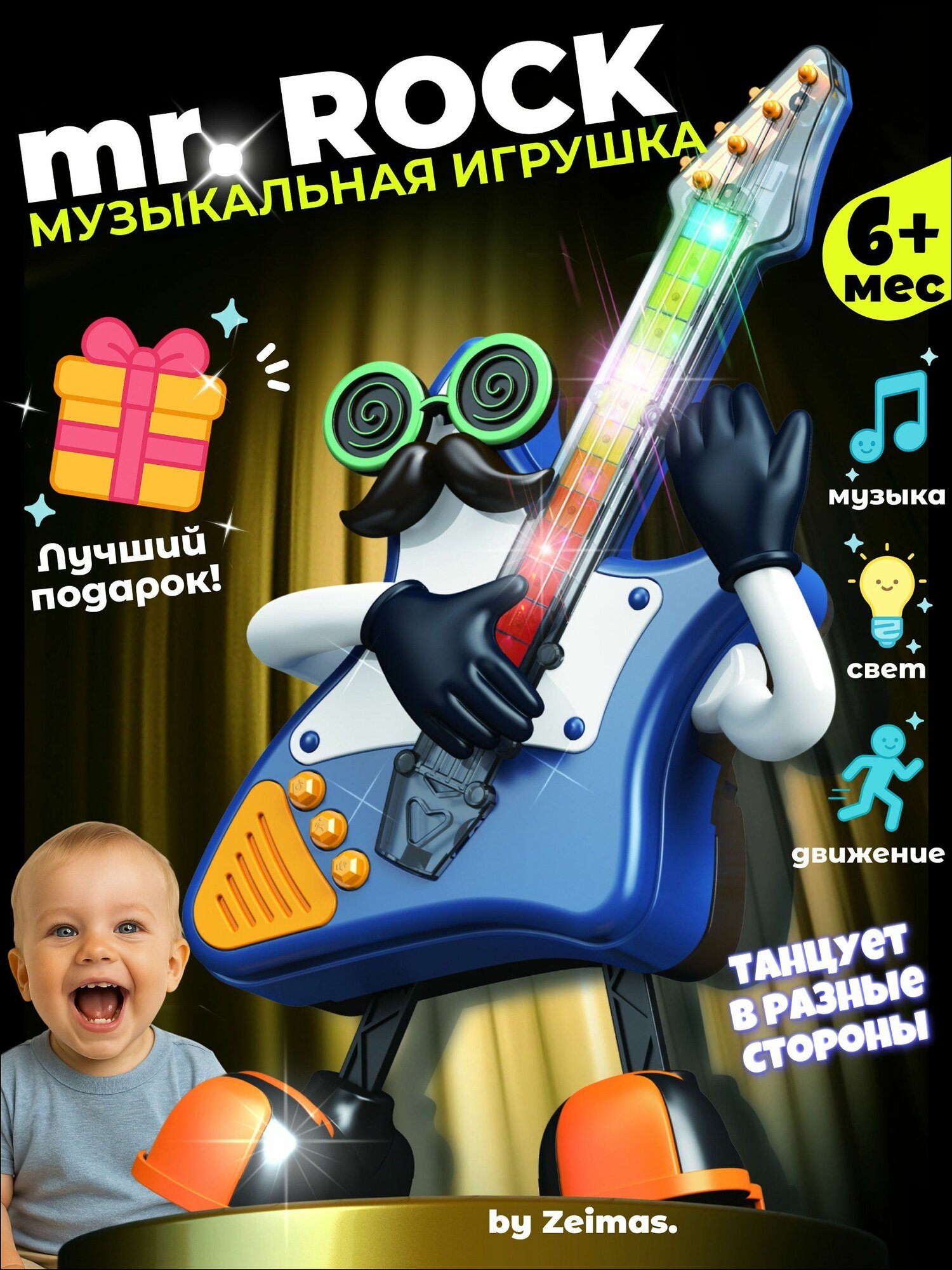 Музыкальная игрушка