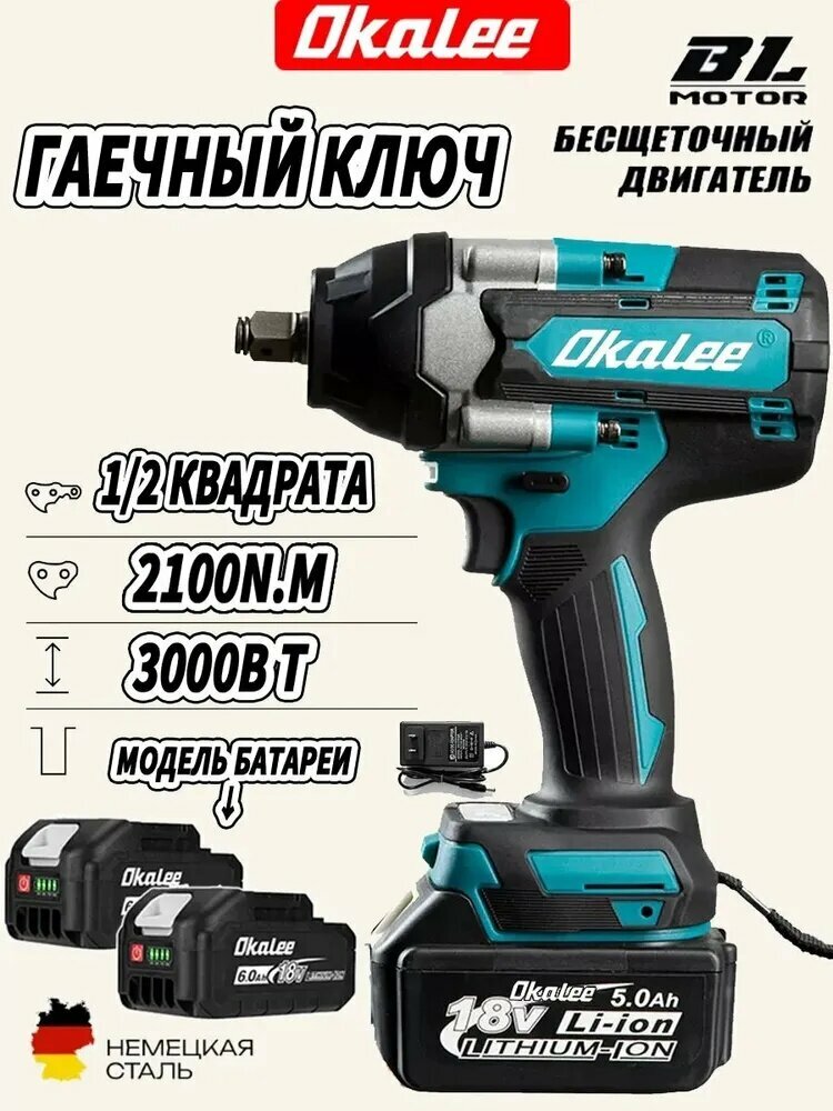 OKALEE / 2100 Нм 1/2" 12800 об/мин бесщеточный литий-ионный аккумуляторный электрический гайковерт- Нет батареек
