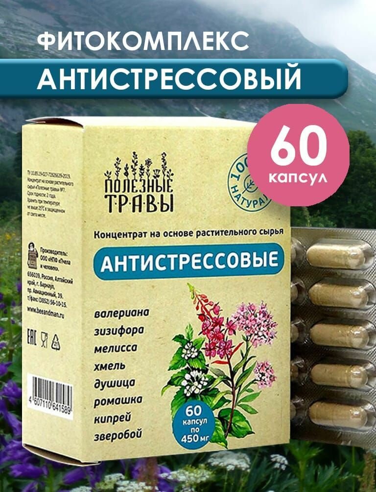 Фитокомплекс Пчела и Человек "Антистрессовый", 60 капс, с экстрактом валерианы