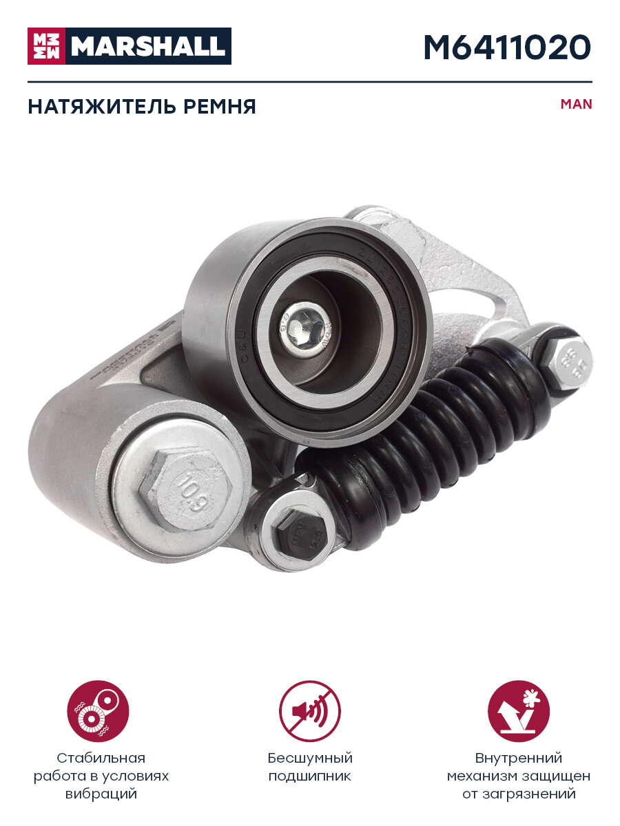 Натяжитель ремня MAN о. н. 51958007385