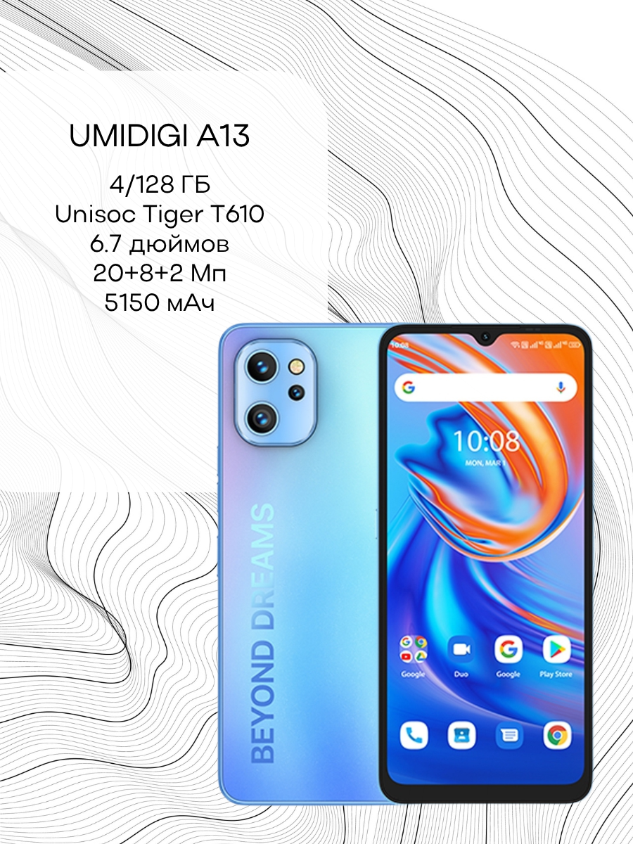 Смартфон UMIDIGI A13 4/128 ГБ, Dual nanо SIM, синий