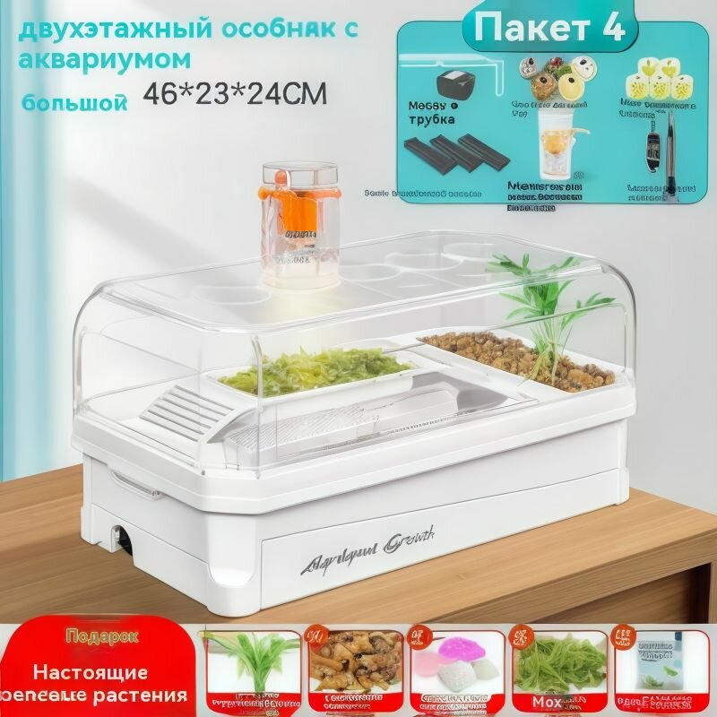Aквариум для черепахи красноухой, С аквариумным светильником и фильтром