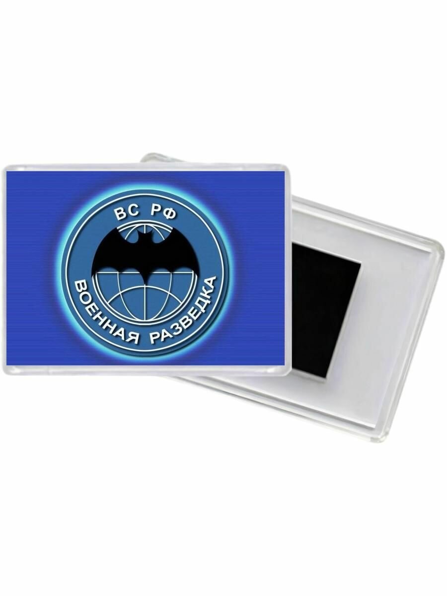 Магнит на холодильник Военная разведка 7.8*5.2см
