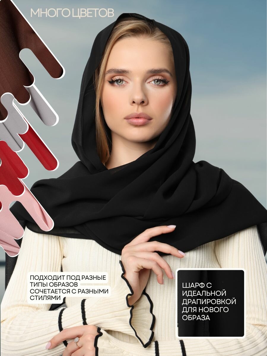 Шарф CHALE для женщин