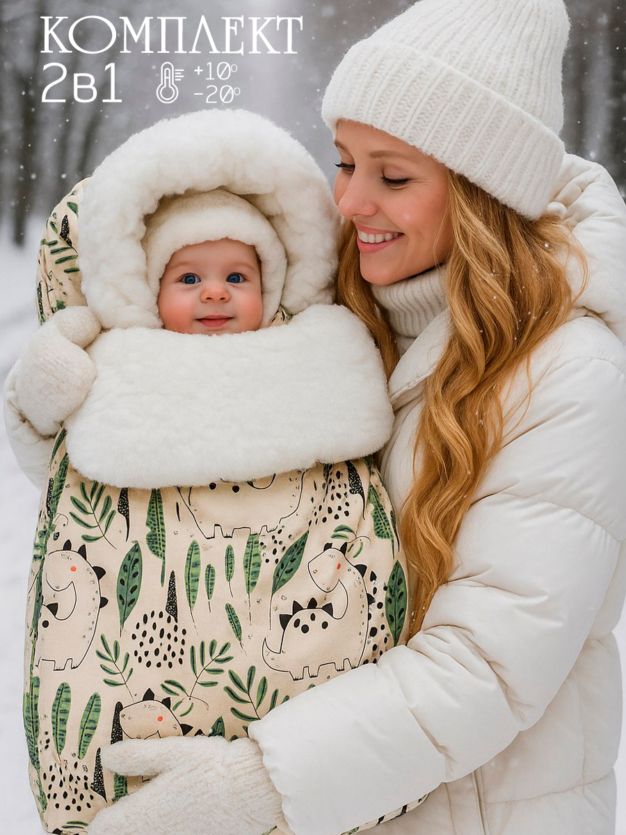 Комплект на выписку BABYGLORY "Baby Smile", зима, фисташковый, для девочек и мальчиков