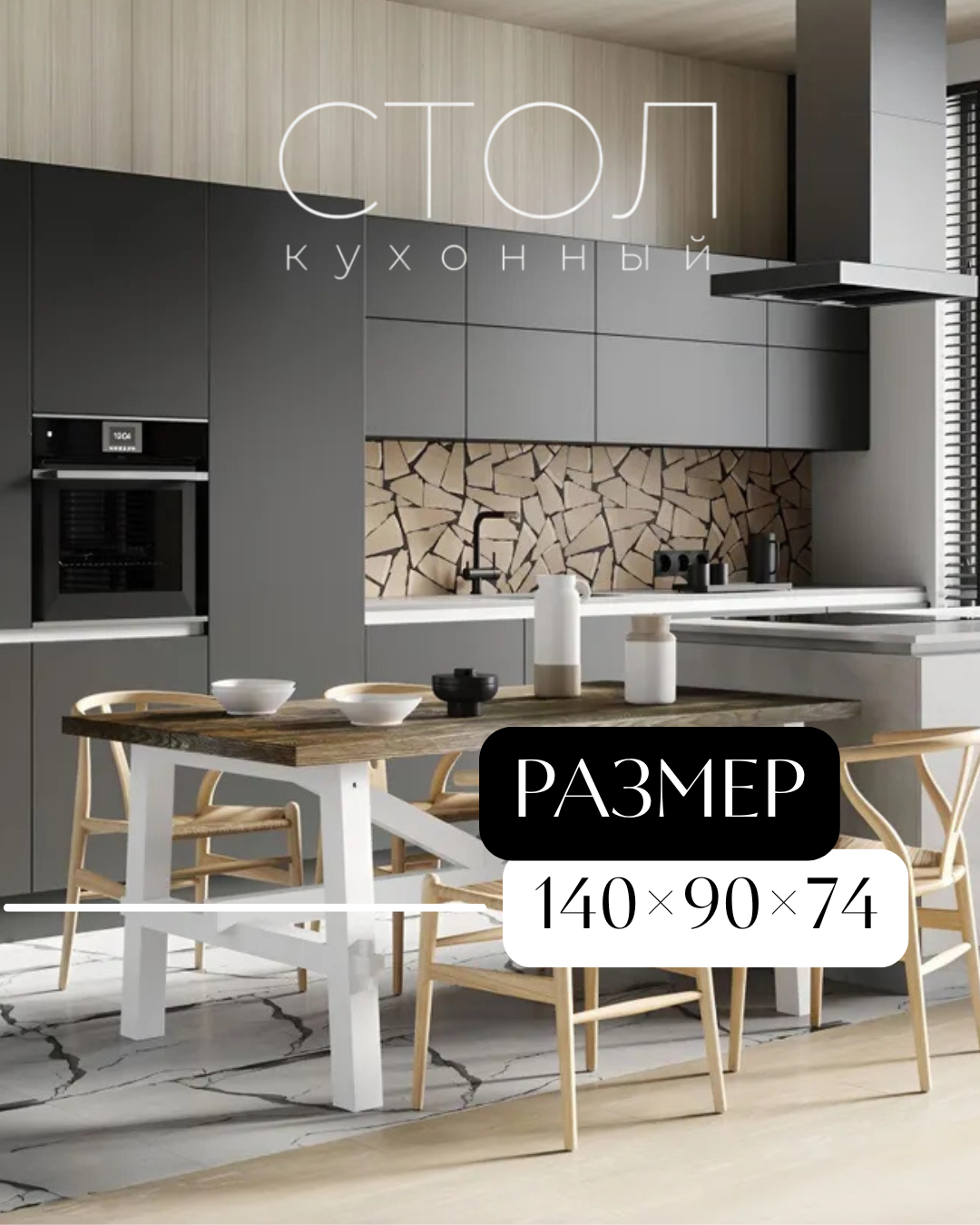 Стол обеденный скогста/4 персоны/орех