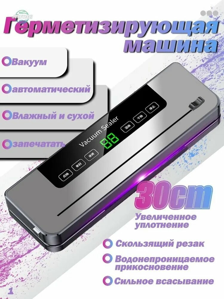 2025 Умная вакуумная упаковочная машина Сухая/влажная двойная функция, система сохранения свежести продуктов, мощный запайщик с 10 пакетами в комплекте